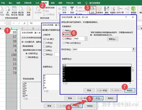 怎样批量将数值型数字转换成文本型数字？ 知乎