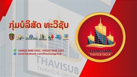 ຫ້ອງການ ຖະແຫລ່ງຂ່າວ ວັດທະນະທຳ ແລະ ທ່ອງທ່ຽວ ນະຄອນ ໄກສອນ ພົມວິຫານ Added A ຫ້ອງການ ຖະແຫລ່ງຂ່າວ