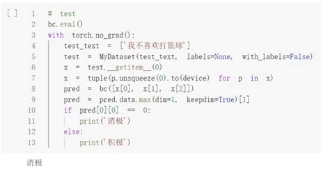 Nlp实战 Bert文本分类及其魔改附代码 腾讯云开发者社区 腾讯云