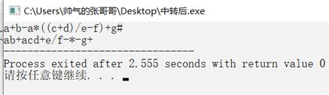 C语言中缀表达式转后缀表达式中缀表达式转后缀表达式c语言 Csdn博客 C语言中缀表达式转后缀表达式中缀表达式转后缀表达式c语言 Csdn博客