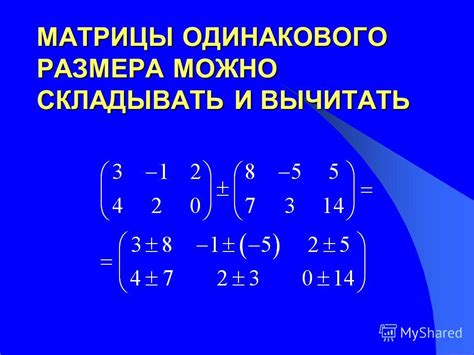 Презентация на тему: "ТЕМА ЛЕКЦИИ: «МАТРИЦЫ И ДЕЙСТВИЯ НАД НИМИ». ПЛАН ...