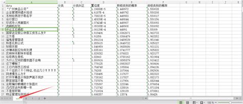 python操作excel实践 yanq的个人博客