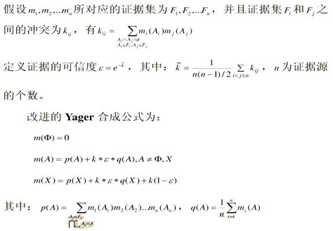 D S证据理论详解 Csdn博客 D S证据理论详解 Csdn博客
