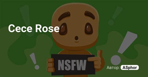 Cece Rose Пикабу