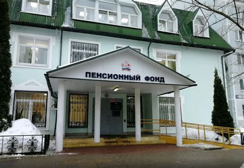 СФР Одинцово: телефон, адрес, режим работы