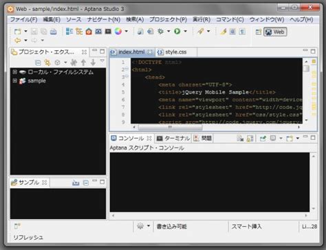 フリーの高機能HTMLエディタAptana Studio の日本語化とZen Codingのインストール方法 MEGLOG