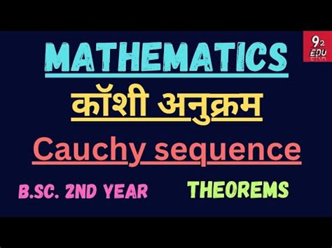 कश अनकरम Cauchy sequence B Sc nd year math theorem best explanation by edu