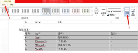 Word文档的只有横线的表格怎样做只有横线的表格怎么做 Csdn博客