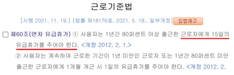 연차 발생 기준과 연차수당 계산법 Ft 5인미만 사업장 월차 네이버 블로그 연차 발생 기준과 연차수당 계산법 Ft 5인미만 사업장 월차 네이버 블로그