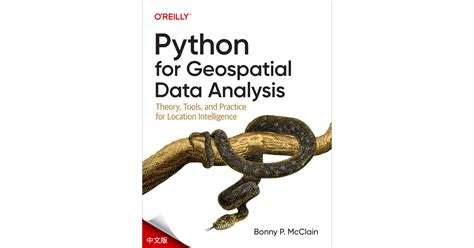 6arcgis Python Api Python 用于地理空间数据分析 Book