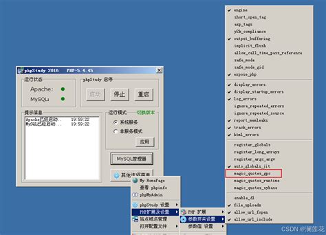网络安全sql初步注入2sql注入 Csdn博客