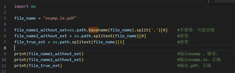 解决方案 使用python中的os模块准确获取不带后缀的文件名和扩展名 Issacnew 博客园
