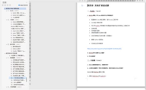 2017 2020历年字节跳动android面试真题解析（累计下载1082万次，持续更新中） 阿里云开发者社区