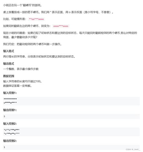 翻硬币（递推 或 贪心）翻硬币为什么最后一个值一定相等 Csdn博客