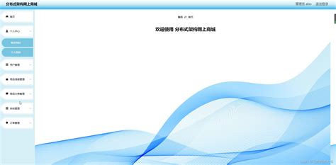 Springcloud分布式架构网上商城源码和论文