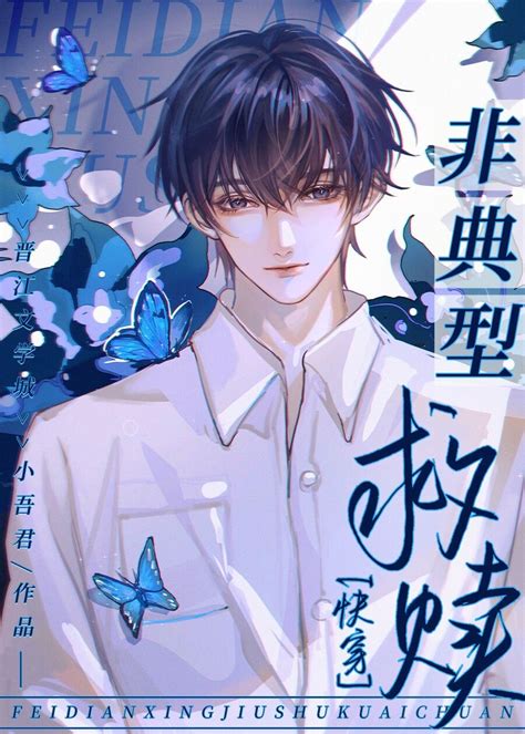 Atypical Redemption [quick Transmigration] Novel Updates