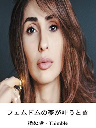 When Femdom Dreams Come True (Japanese Edition) by thimble | Goodreads