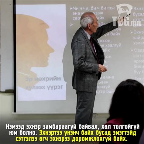 🟢АМЬДРАЛЫН ФИЛОСОФИ ЦУВРАЛ КОНТЕНТ N Гэр бүл судлаач доктор профессор Т Намжил Хосууд яаж