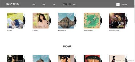 在线音乐网站的设计和搭建在线音乐网站的设计与实现 Csdn博客