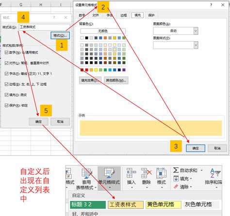 10、excel 样式应用 单元格样式（统一格式，提高效率） 知乎