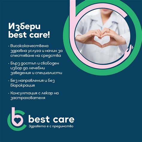 Life Insurance Institute Jsc On Linkedin За всички които искат повече здравна застраховка