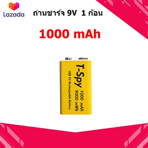 ถ่านชาร์จ 9v T Spy ไม่ต้องใช้แท่นชาร์ต 9000 Mwh 1000 Mah เก็บเงินปลายทาง ส่งด่วนร้านอยู่ไทย