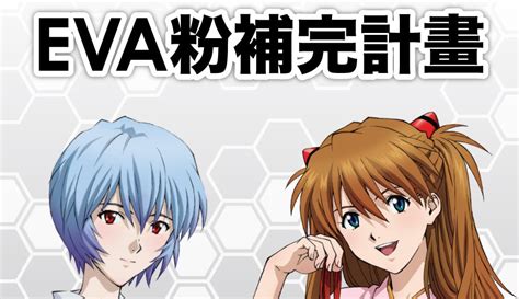 海外限定 Evangelion Store X Buyee「eva粉補完計畫」限時舉辦中 萌朧動漫情報網