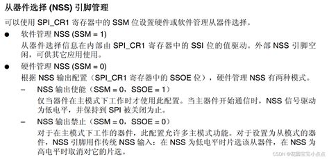32 stm32——spi实验 csdn博客