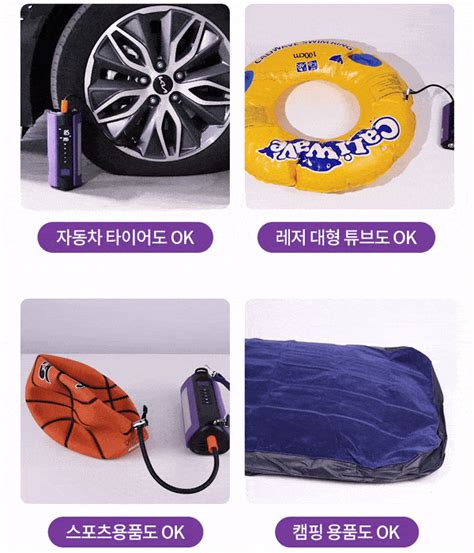 차량소모품 148v 점프스타터 공기압 주입기 오늘의집 쇼핑