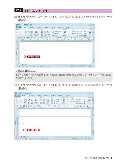 알라딘 미리보기 2018 백발백중 Itq 한글 2010 자동채점프로그램 제공