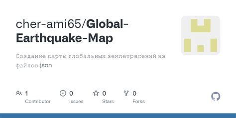 github cher ami65 global earthquake map Создание карты глобальных