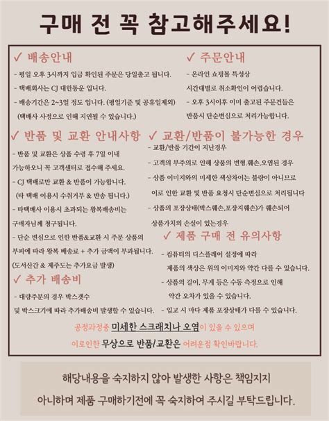 본 제품을 구매하시면 원활한 배송을 위해 꼭 필요한 고객님의 개인정보를 성함 주소 전화번호 등 택배사 및 제 3업체에서