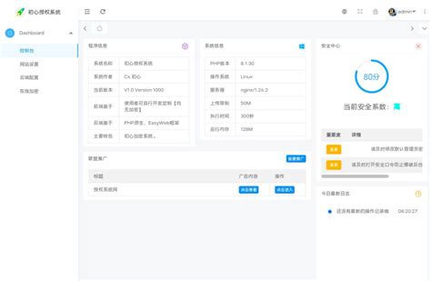 加密授权系统sg15加密程序 Php代码加密平台用户端 清扬资源网
