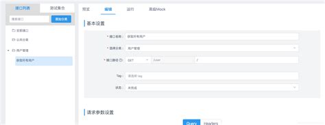 mock 接口模拟 api接口管理工具 yapi 丶lucas丶的博客 csdn博客 api模拟工具