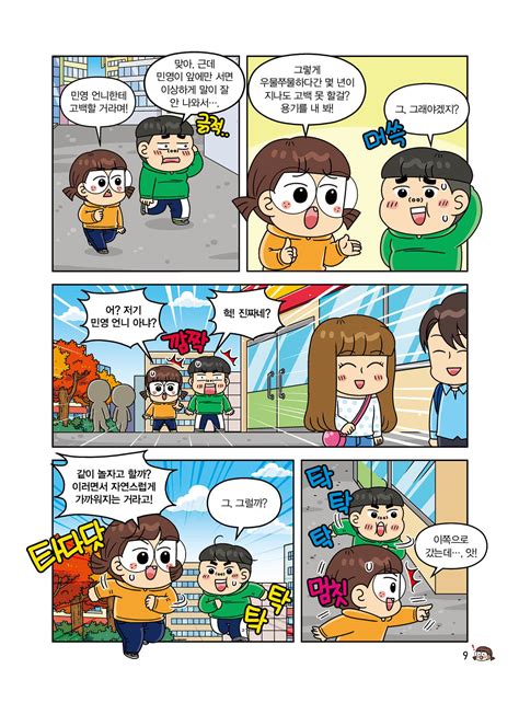 알라딘 미리보기 흔한남매의 흔한 호기심