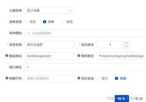 Ruoyi二级及多级目录创建若依框架实现一级目录和左侧二级菜单的联动二级菜单有可能是有个三个子菜单怎么 Csdn博客