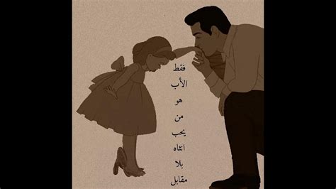 احبك يا بابا 🩷🩷🩷 Youtube