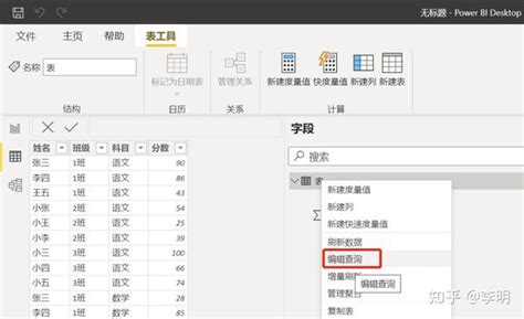 Power Query Power Pivot Power Map与Power BI 知乎