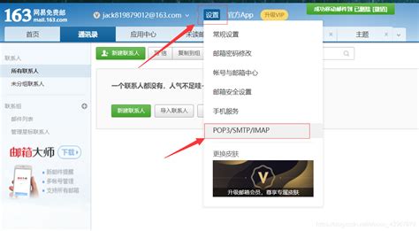 Javamail 实现邮件推送功能网易邮箱imap协议扩展实现手机邮件实时推送功能 网易 Csdn博客