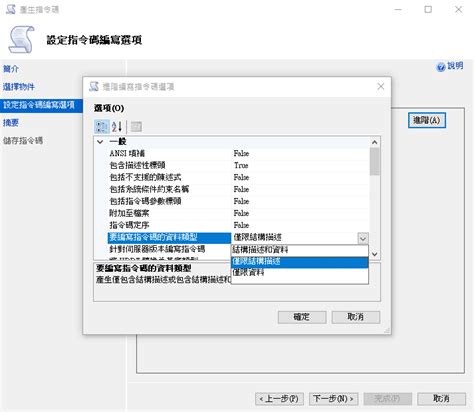 Sql Server 將資料表資料存成 Insert Script 的方式 How To Save Sql Server Table As