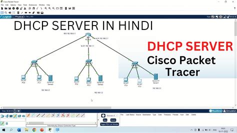 DHCP Configuration In Hindi DHCP In Cisco Packet Tracer YouTube