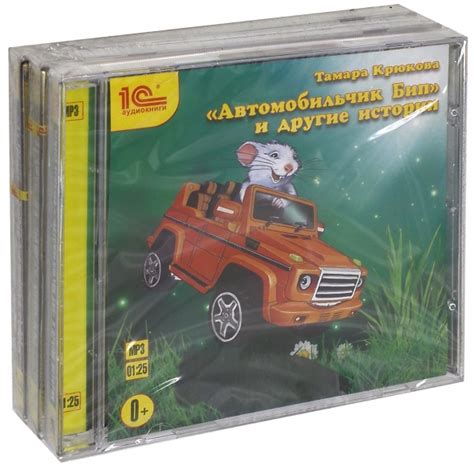 "Аудиокниги для дошкольника. Комплект из 3-х аудиокниг (3CDmp3)" купить ...