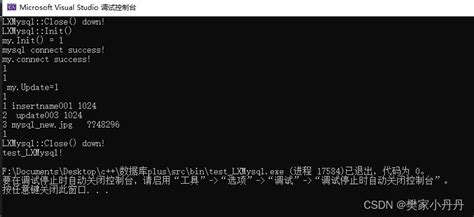 C完成使用map Update数据