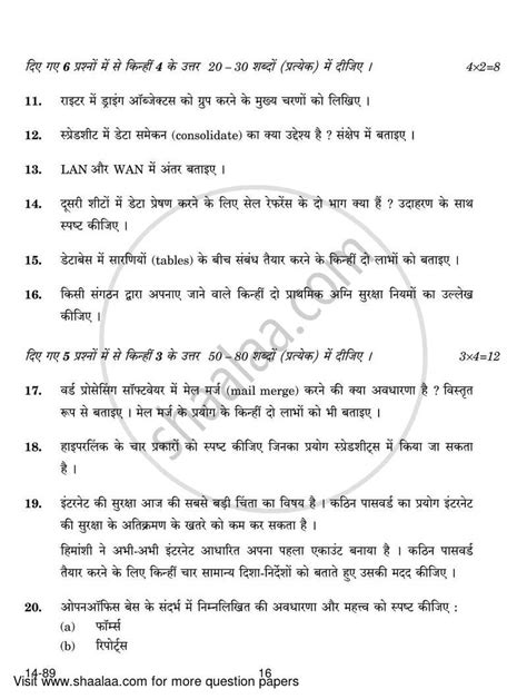 Information Technology 2023 2024 English Medium Class 10 Set 4 Question Paper With Pdf Download