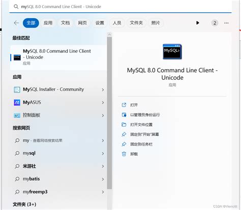 mysql安装配置教程 mysql安装full CSDN博客
