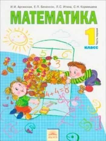 Решебник по математике 4 класс занкова 1 часть – Материал по математике ...