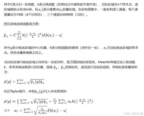 meanshift跟踪算法和camshift跟踪算法比较，源码分析 meanshift 和 camshift csdn博客