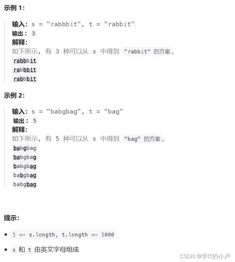 【算法挨揍日记】day38——115 不同的子序列、44 通配符匹配 csdn博客