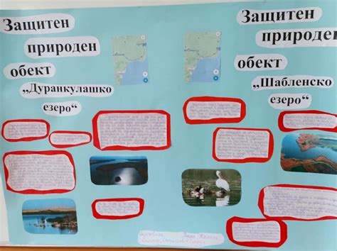 Презентиране на информационни табла