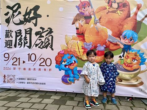 2024臺南關子嶺溫泉美食節 今21日夜間開幕巡行因大雨取消 市集與舞台演出精彩 民眾熱情不減 2024關子嶺溫泉美食節